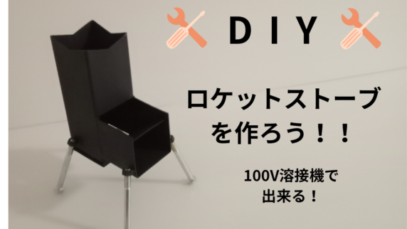 SA-2F（基本級、下向き）やり方 | ウェルドライフ