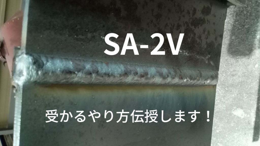 溶接の光で目が焼ける | ウェルドライフ